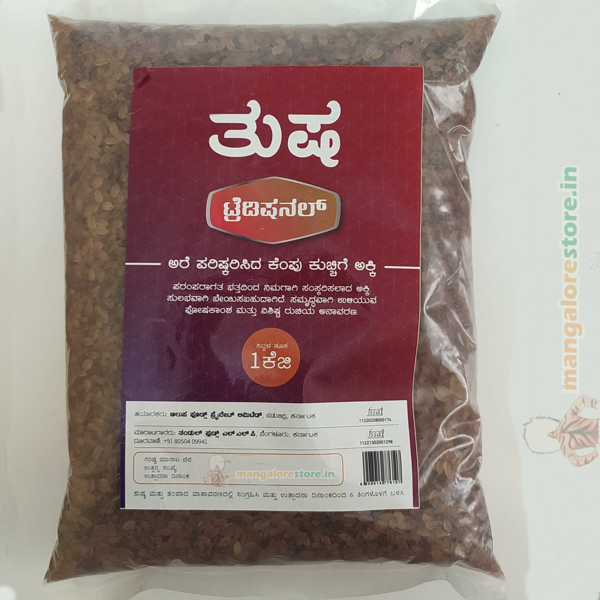 Buy BVK Boiled Rice - 10 Kgs Online | Mangalore Store